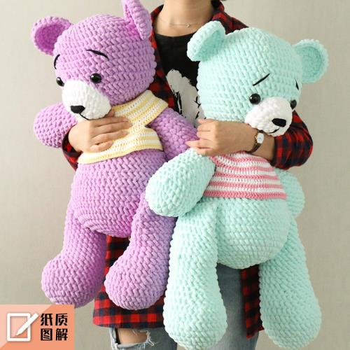 大玩偶鉤針織手工制作材料包毛線|DIY編織材料包|ETMall東森購物網