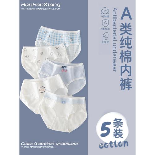 全棉不夾pp 12歲女童內褲|內褲|ETMall東森購物網