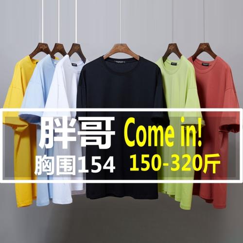 純色純棉胖人特大碼300斤短袖T恤|T恤|ETMall東森購物網