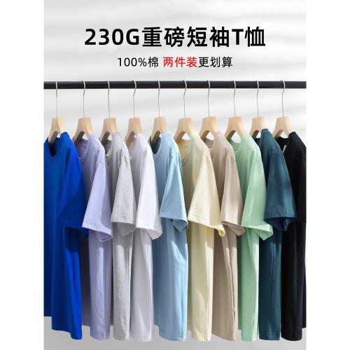 (買一送一)230克重磅純棉短袖T恤純色精梳棉圓領打底衫男士女半袖|T恤|ETMall東森購物網