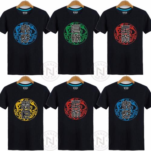 三國殺衣服忠臣反賊主公內奸兒童裝兄弟裝寢室服短袖t恤超大碼6XL|T恤|ETMall東森購物網