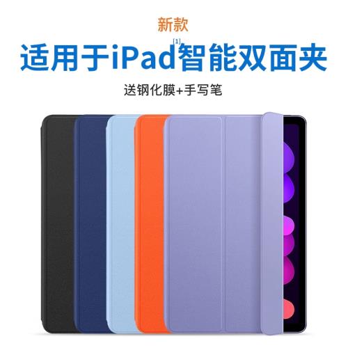 蘋果ipad平板8.3英寸磁吸保護套|平板電腦保護套/殼|ETMall東森購物網