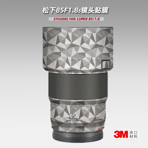 美本堂適用松下85 F1.8 貼紙鏡頭貼膜85F18保護膜85mm 1.8帖皮3M|螢幕保護貼|ETMall東森購物網