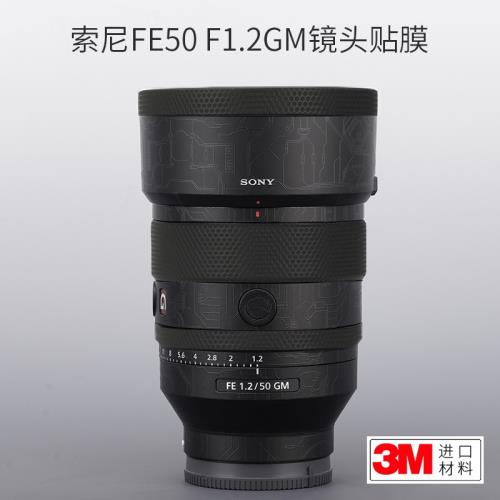美本堂 適用于索尼50F1.2GM保護貼膜鏡頭貼紙50 1.2 GM迷彩碳纖維3M|螢幕保護貼|ETMall東森購物網