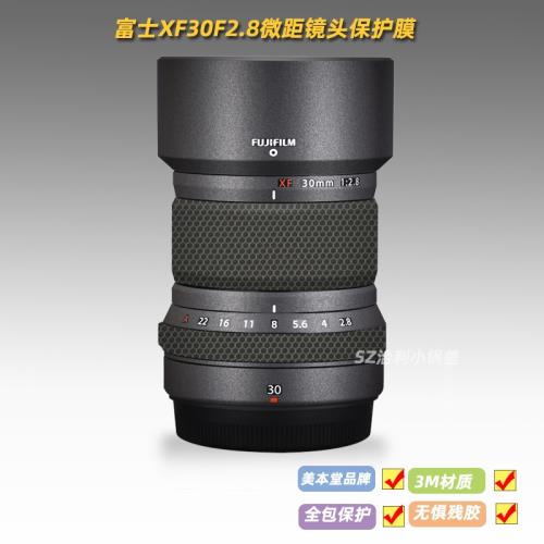 美本堂適用富士30 F2.8 貼紙鏡頭貼膜XF 30F2.8保護膜3028帖皮3M|螢幕保護貼|ETMall東森購物網