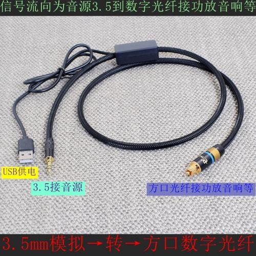 3.5 AUX線CD蓮花模擬轉數字光纖線同軸線DAC解碼器功放音響音頻線|數據線|ETMall東森購物網