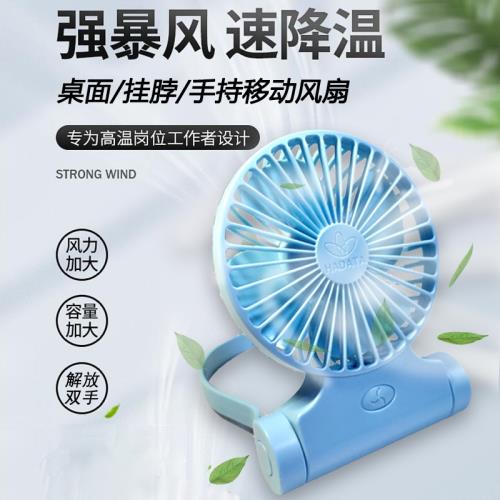 華德通HADATA掛頸掛脖暴風扇充電懶人隨身usb便攜式折疊手持f98|USB風扇|ETMall東森購物網