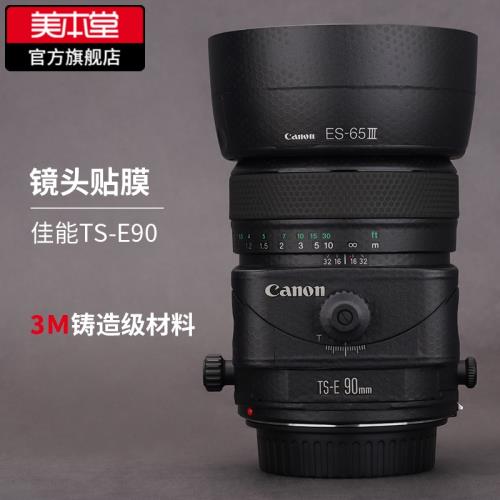 美本堂 適用于舊款佳能TS-E90F2.8鏡頭保護貼膜ts90移軸紙全包3M|螢幕保護貼|ETMall東森購物網