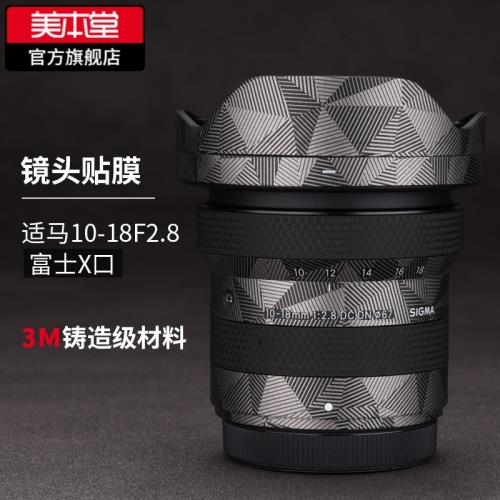 美本堂 適用于適馬10-18F2.8鏡頭保護貼膜10-18磨砂3M貼紙索尼\富士口|螢幕保護貼|ETMall東森購物網