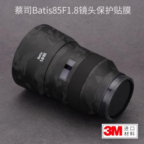 適用于蔡司85 F1.8鏡頭保護貼膜貼紙85-1.8碳纖維貼皮迷彩3M|螢幕保護貼|ETMall東森購物網