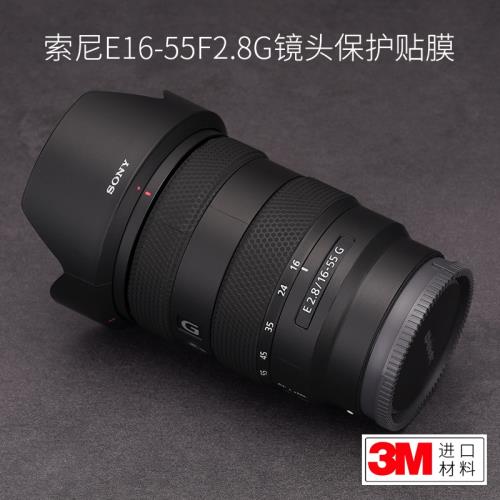 美本堂 適用于索尼E16-55f2.8鏡頭貼膜 碳纖維貼紙1655保護膜全包貼皮3M|螢幕保護貼|ETMall東森購物網