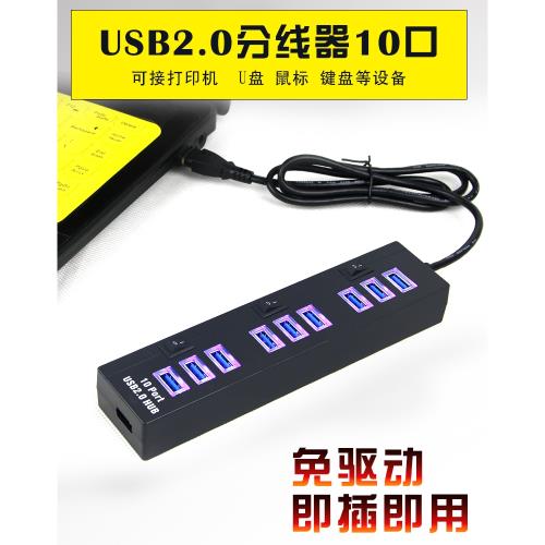 usb一拖十帶開關外接長線擴展器|USB HUB/轉換器|ETMall東森購物網