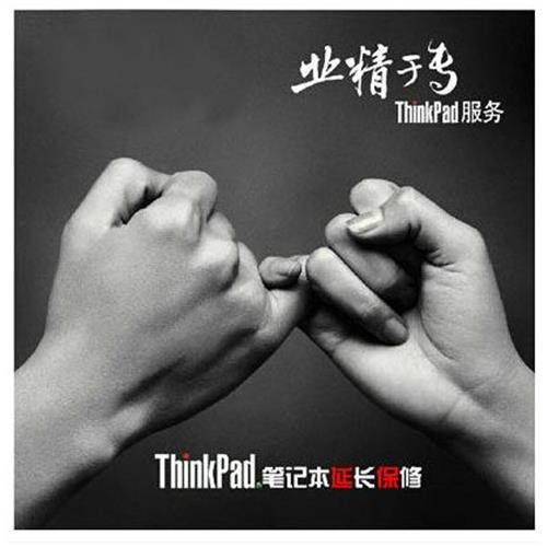 ThinkPad X/T/E/A/S/R/P/W系列/thinkbook電腦延保升級服務送修上門服務官方延保當天可查|其它配件|ETMall東森購物網