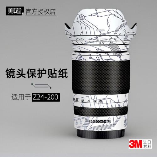 美本堂適用于尼康24200 貼紙鏡頭貼膜Z24200保護膜24-200帖皮3M|螢幕保護貼|ETMall東森購物網