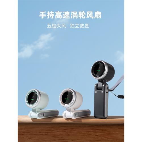 手持折疊高速渦輪風扇 2024新品掛脖戶外暴力大風 180度桌面 便攜|USB風扇|ETMall東森購物網