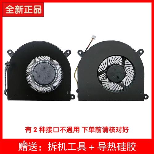 適用機械師F117-F1C炫龍炎魔T50火影X6 X6Ti-S/M2 X7Ti-S/M2風扇|筆記本散熱器/降溫卡|ETMall東森購物網