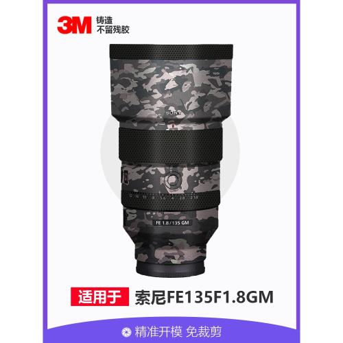 適用于索尼FE135F1.8GM鏡頭貼膜全包保護1351.8貼紙迷彩碳纖維3M|螢幕保護貼|ETMall東森購物網