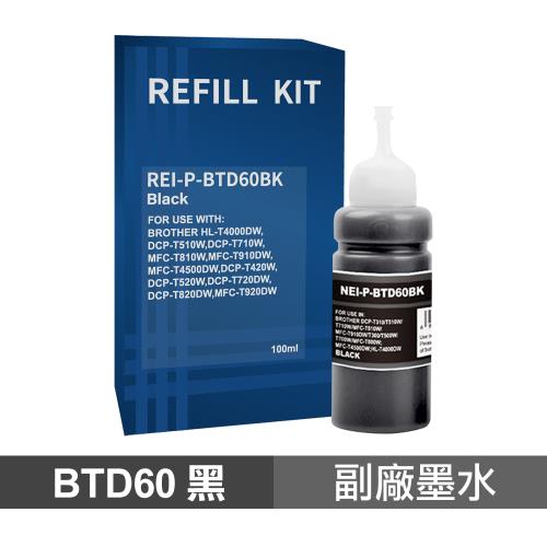 【BROTHER】BTD60 BK 黑色 高印量副廠墨水|BROTHER|ETMall東森購物網