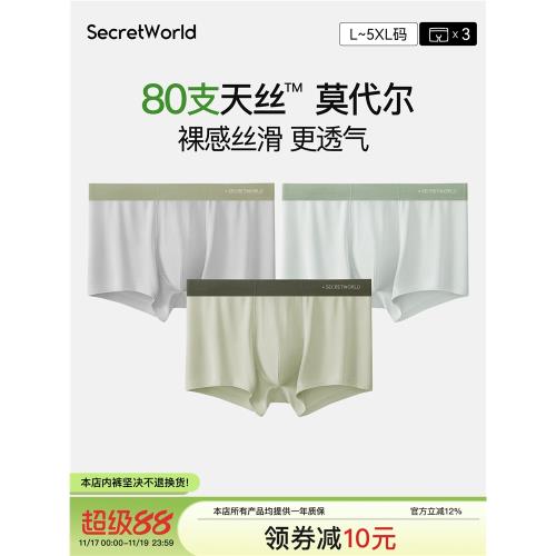 莫代爾80支抑菌襠情侶男士內褲|男平口內褲|ETMall東森購物網