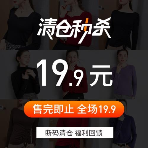 億琪之秀粉絲福利19.9~29.9元一件 短袖T恤/長袖T恤/秋冬打底衫|T恤|ETMall東森購物網