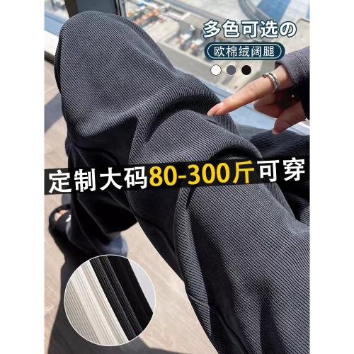 300斤特大碼胖mm雪尼爾闊腿褲|大尺碼褲裝|ETMall東森購物網