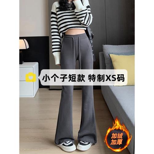小個子145cm美式運動灰色休閑微喇褲秋冬150顯瘦闊腿馬蹄衛褲加絨|休閒褲|ETMall東森購物網