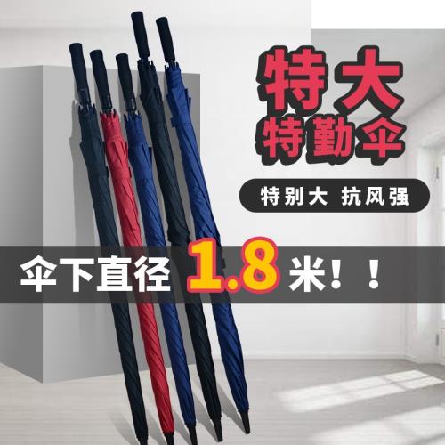 超特大三五人40寸高爾夫迎賓傘抗風擋雨傘釣魚傘180cm長柄直桿傘|傘|ETMall東森購物網