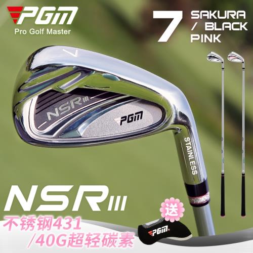 PGM 高爾夫球桿 女士七號鐵 不銹鋼7號鐵golf單支 初學練習比賽桿|高爾夫球桿|ETMall東森購物網