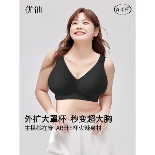 顯大外擴小胸聚攏漫畫6cm內衣|胸罩|ETMall東森購物網