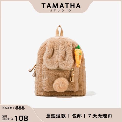 TAMATHA正品兔毛小眾設計公仔迷你雙肩包包女2025新款休閑包女包|托特包|ETMall東森購物網