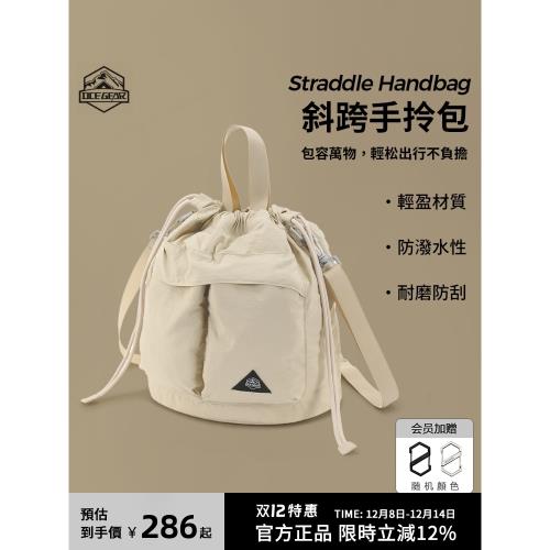 OCE GEAR 日潮時尚潮流輕便水桶包防水單肩斜挎山系城市戶外風|水桶包|ETMall東森購物網