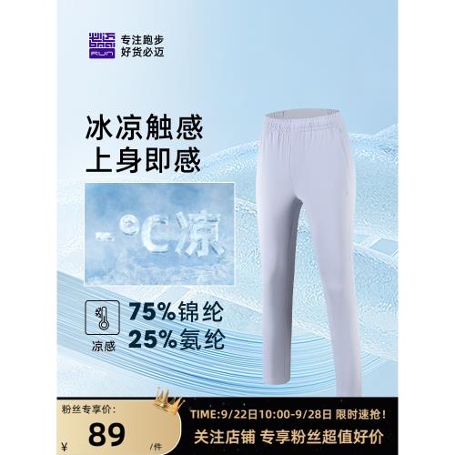 (免運)必邁速干褲運動褲男女春夏涼感長褲25%氨綸高彈輕薄透氣跑步長褲|運動長褲|ETMall東森購物網