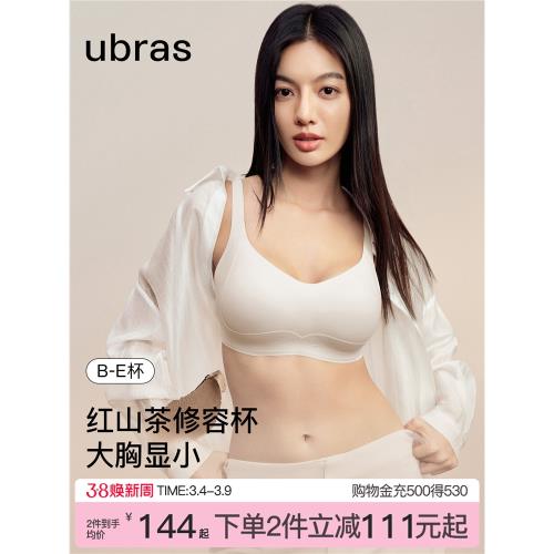 (免運)ubras紅山茶大胸顯小防下垂內衣|胸罩|ETMall東森購物網