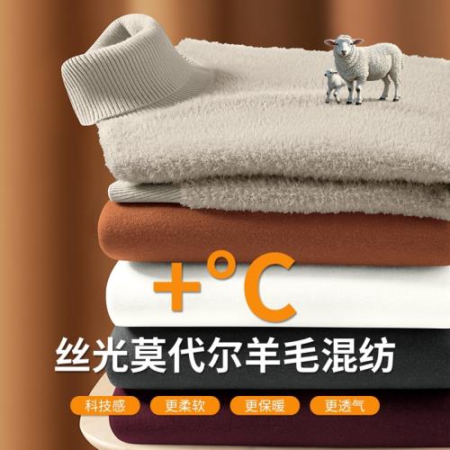 (免運)650G羊毛衫莫代爾高領毛衣男保暖針織衫內搭秋冬加絨加厚2024新款|針織衫/毛衣|ETMall東森購物網