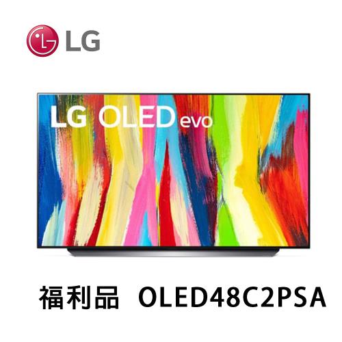 【福利品】 LG樂金 48吋 OLED evo C2極致系列 4K AI 物聯網智慧電視 螢幕 (不含安裝及樓層搬運)|福利家電|ETMall東森購物網