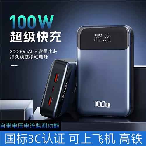 聯想筆記本小新air 65W充電寶|行動電源|ETMall東森購物網