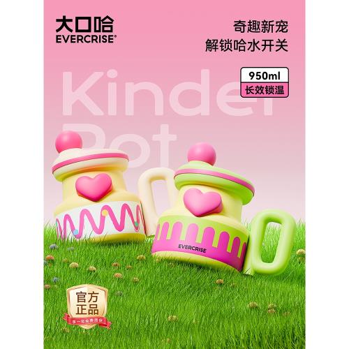 evercrise大口哈奇趣壺大容量保溫杯吸管杯冰霸杯杯子保冷水杯女|保溫杯|ETMall東森購物網