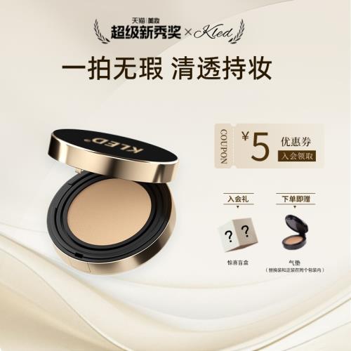 (免運)kled服帖cc霜不易脫妝氣墊粉底液|氣墊|ETMall東森購物網