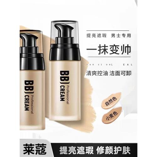 (免運)屈臣氏男士專用bb霜懶人素顏遮瑕膏痘印小麥色男生粉底液增白提亮|金秋購物節，全站最高39%回饋，消費滿額再抽999黃金|男士BB霜|ETMall東森購物網
