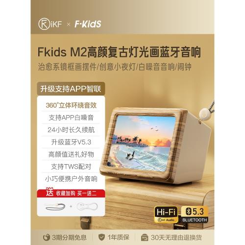 (免運)iKF M2原創燈光畫ins復古音箱無線藍牙音響桌面床頭夜燈創意禮物|無線/藍牙音箱|ETMall東森購物網