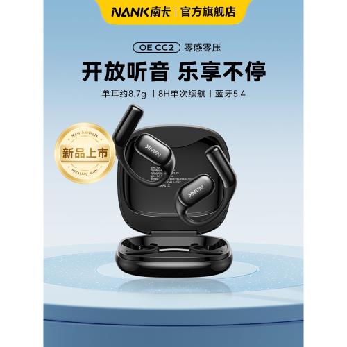 (免運)NANK OE CC2跑步運動藍牙耳機|藍牙耳機|ETMall東森購物網