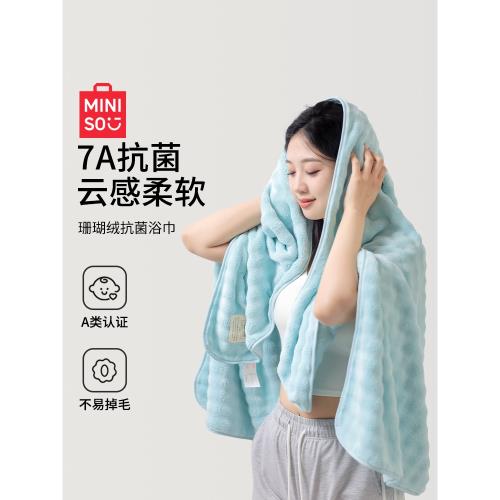 名創優品7A抗菌浴巾洗澡加大厚成人比純棉吸水家用情侶抑菌裹巾|浴巾|ETMall東森購物網