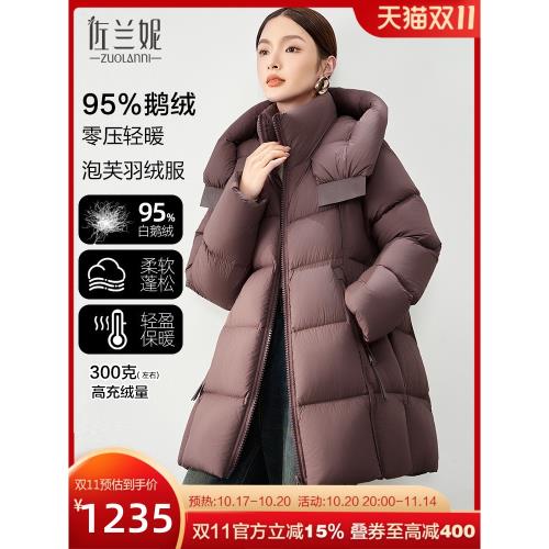 高奢95鵝絨服女中長小個子韓版泡芙羽絨服2024冬季新款加厚保暖|羽絨服|ETMall東森購物網