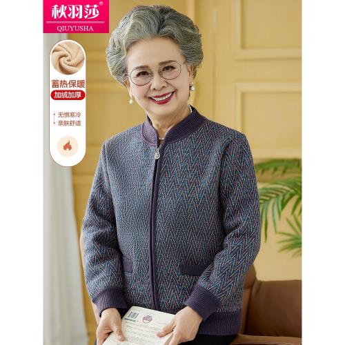 老年人冬裝女奶奶加絨加厚毛衣太太唐裝老人衣服70歲媽媽秋冬外套|中老年女裝|ETMall東森購物網