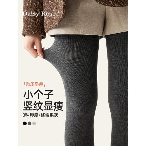 145小個子豎紋打底褲女2024新款春秋冬加絨壓力瘦腿深灰色連褲襪|打底褲|ETMall東森購物網