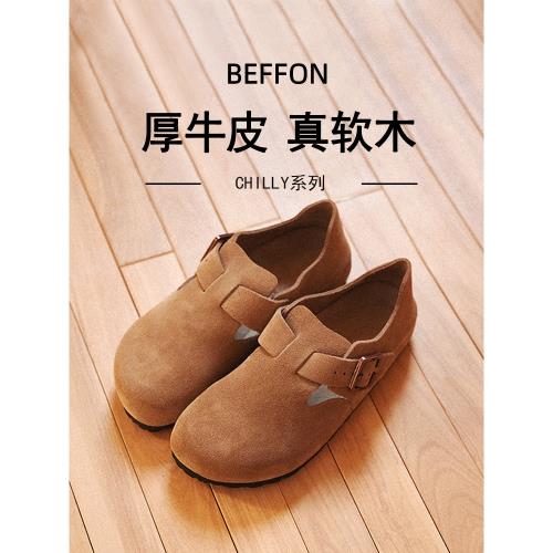 BEFFON北風勃肯鞋chilly全包厚底牛皮絨面一腳蹬包頭休閑真皮女鞋|勃肯鞋/軟木鞋|ETMall東森購物網