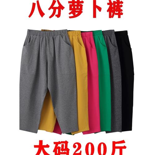 大碼200斤胖MM加肥寬松高腰褲子|休閒褲|ETMall東森購物網