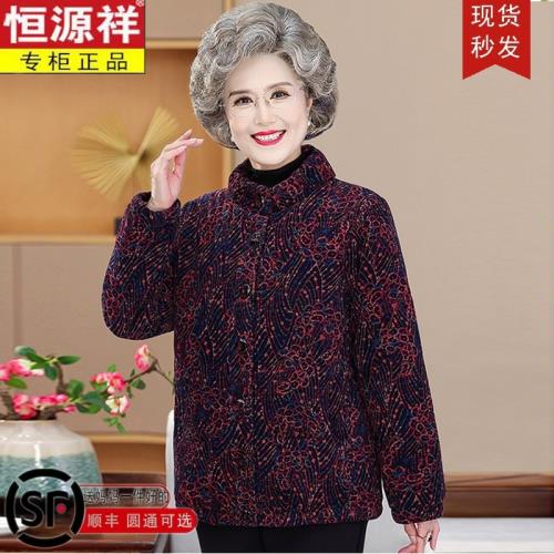 恒源祥奶奶冬裝棉衣中老年人女加絨厚外套太太衣服60歲70媽媽棉襖|中老年女裝|ETMall東森購物網