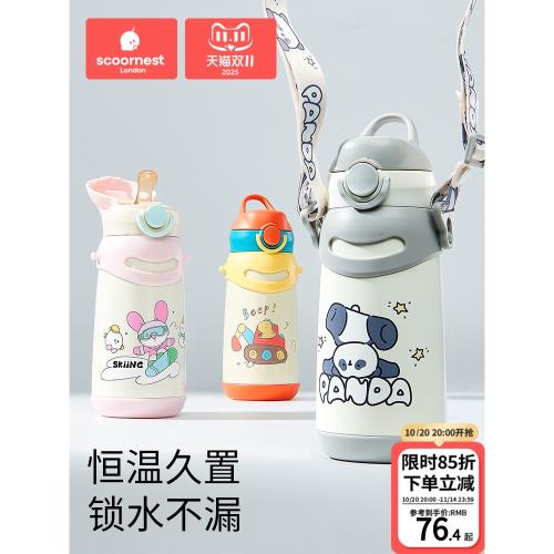 (免運)科巢學生316不銹鋼吸管保溫杯|兒童水杯|ETMall東森購物網