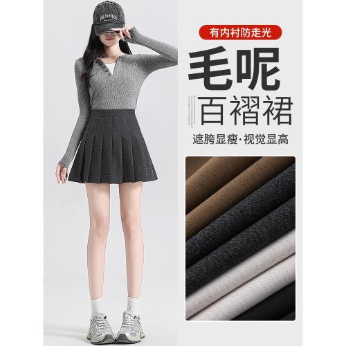 灰色毛呢百褶裙女秋冬2025新款高腰A字JK短裙小個子有內襯半身裙|半身裙|ETMall東森購物網